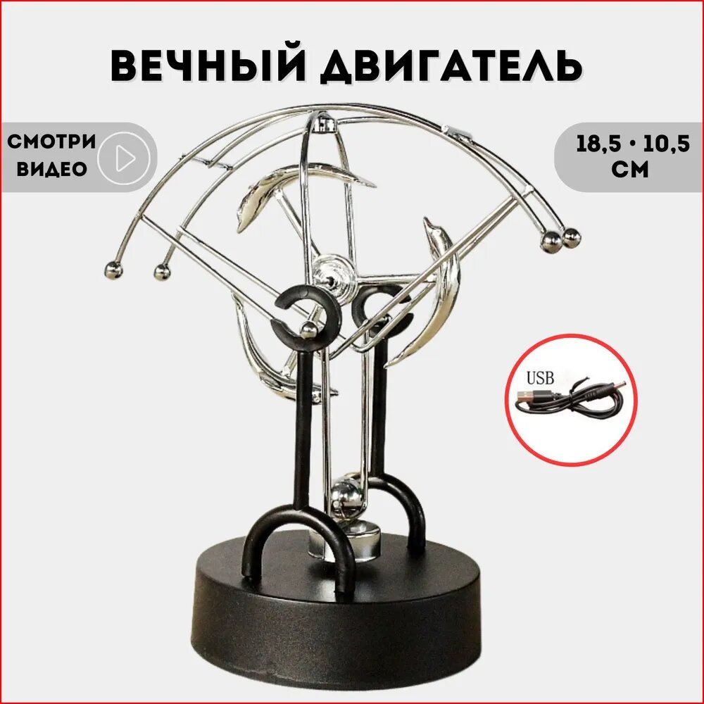 Вечный двигатель / маятник шары Ньютона / антистресс, планеты 18,5 * 10,5 см
