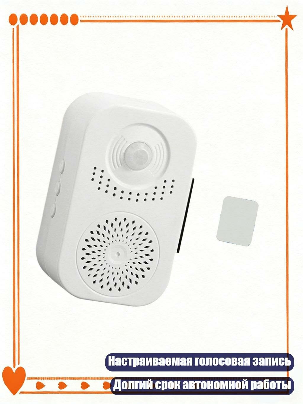 Умный датчик движения с голосовыми оповещениями, Модель аккумулятора 20 вои