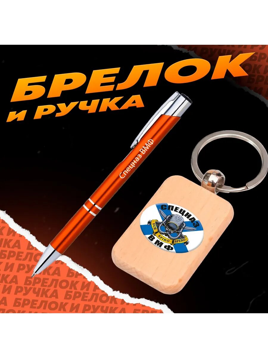 Брелок BUGRIKSHOP