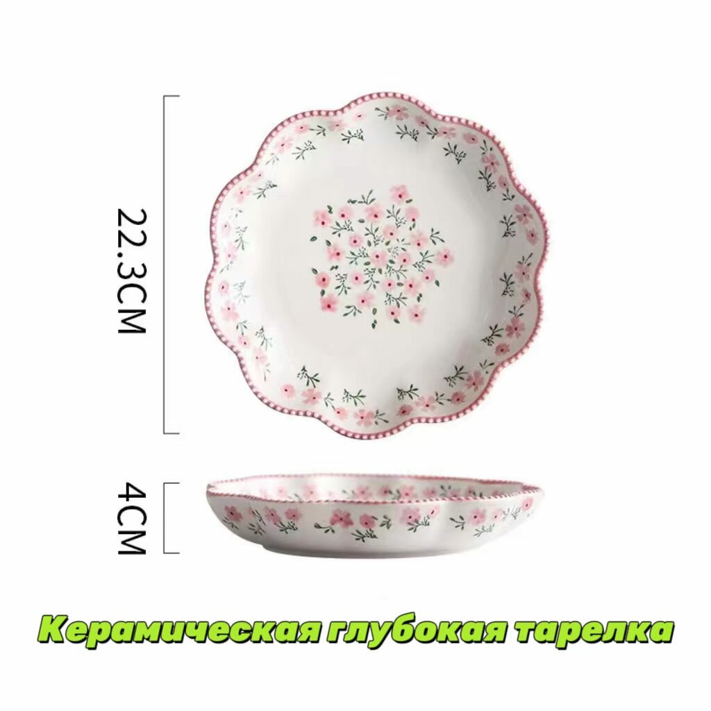 Керамическая глубокая тарелка, с цветочным узором, тарелка для салата, тарелка для фруктов, десертная тарелка, 1 шт