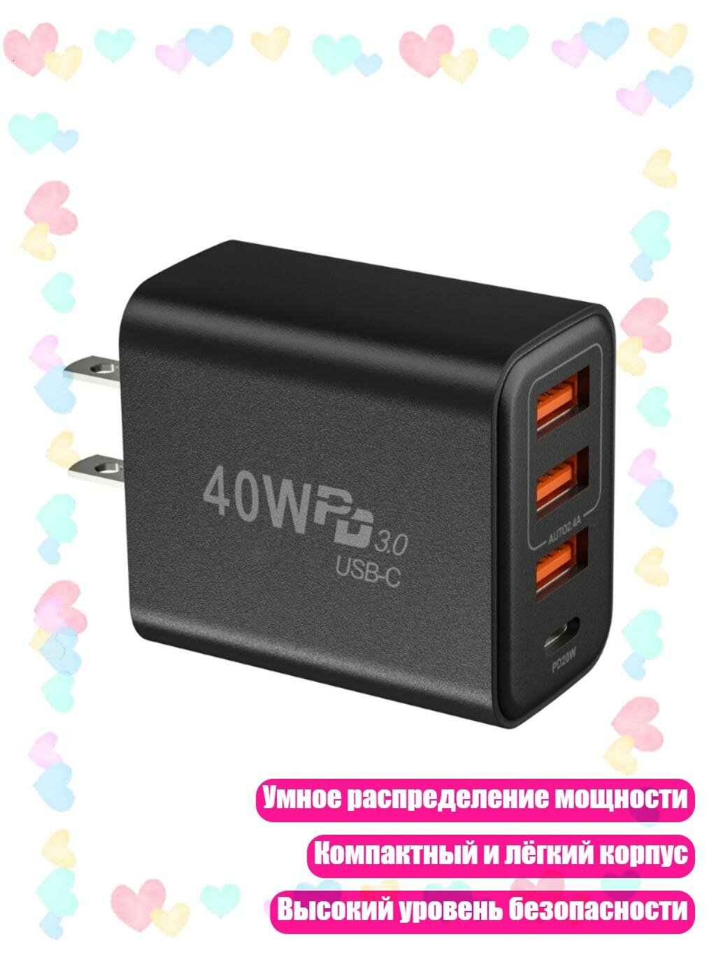 4-портовый USB-адаптер питания 40 Вт, Черный - Штепсельная Вилка США