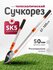 Сучкорез