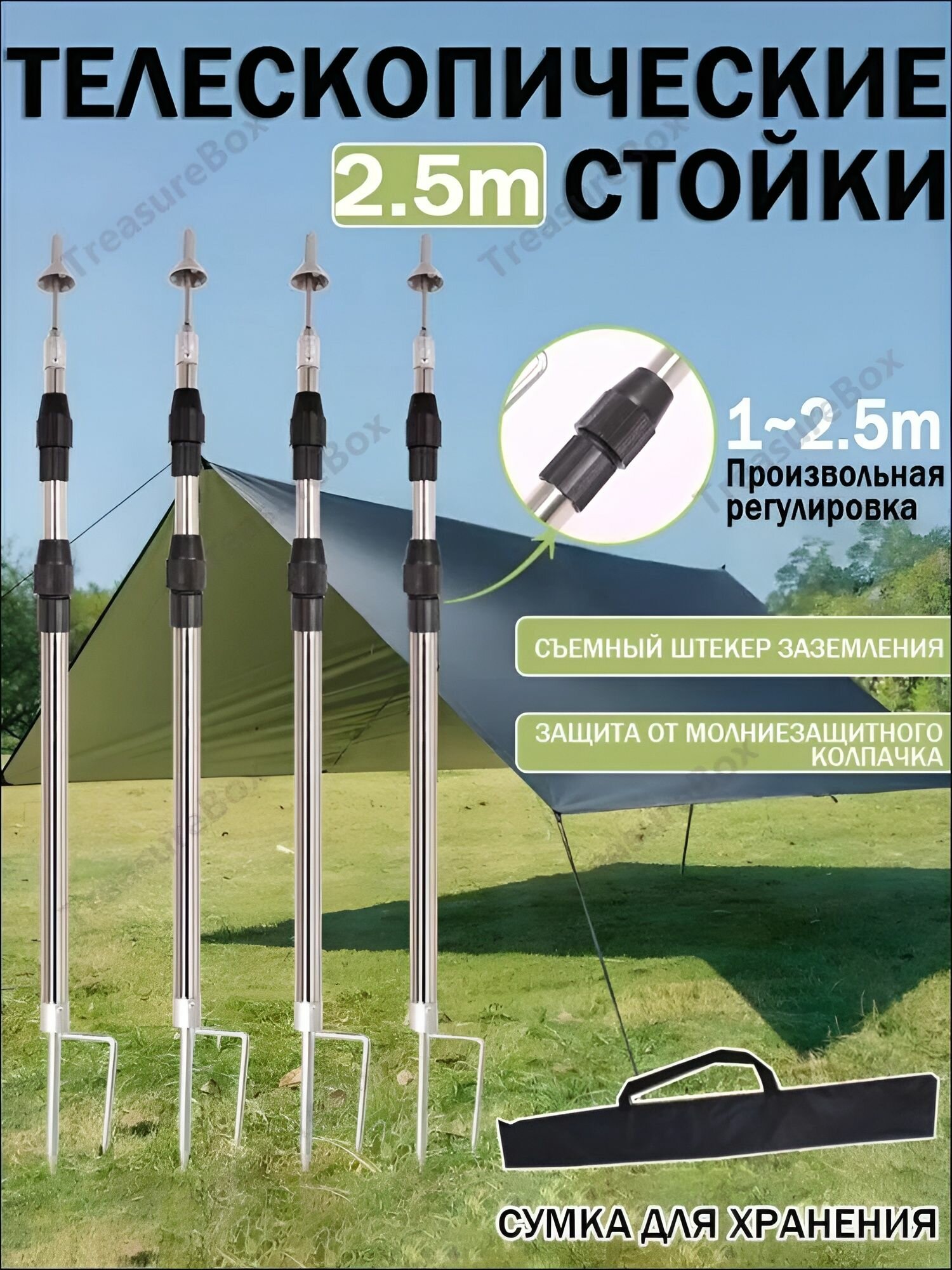 Стойки для тента, Стойки телескопические для тента, палатки, навеса, шатер, Свободно регулируемая