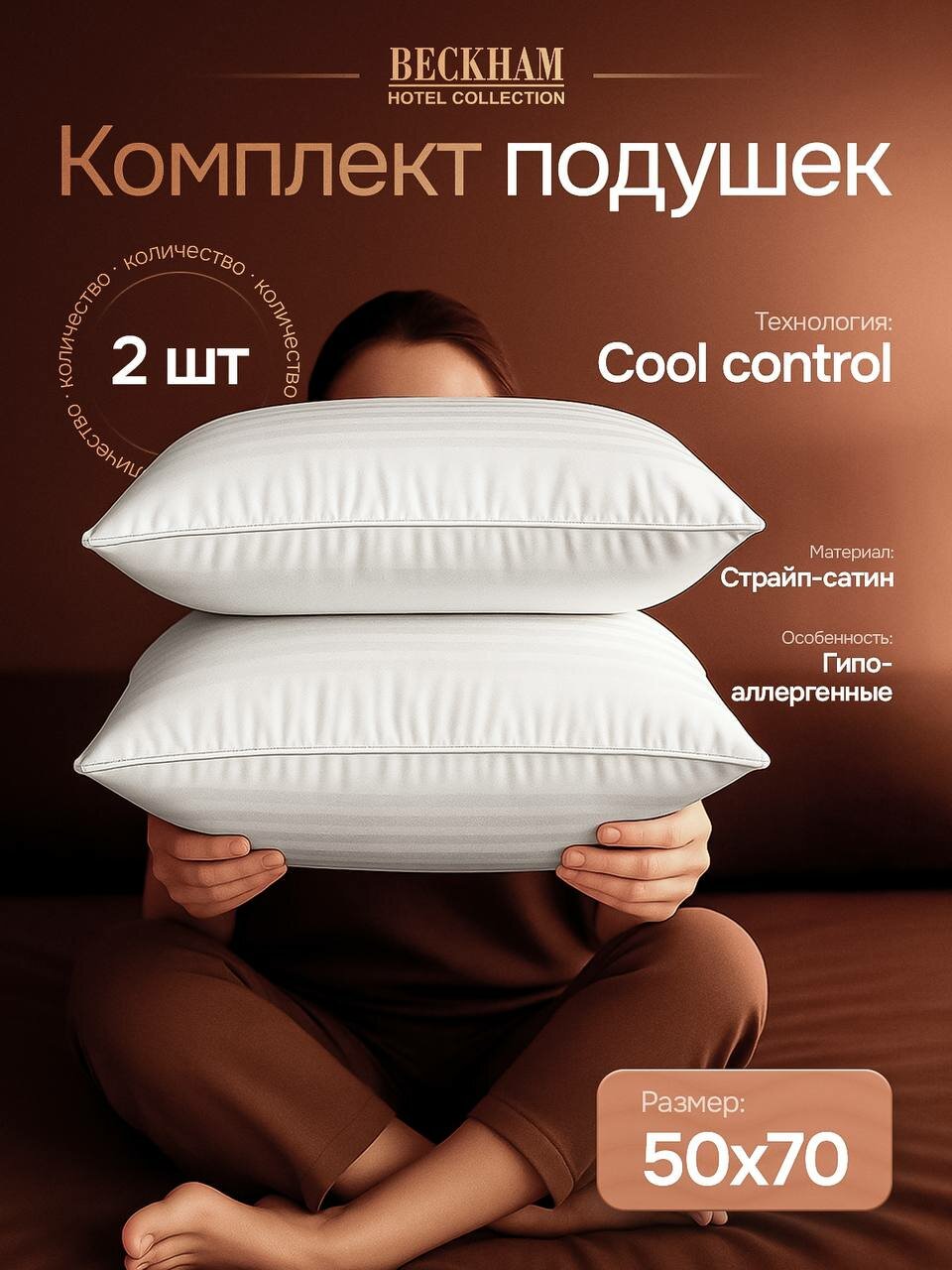Комплект подушек 50х70 упругие 2шт Подушки для сна / подушка пуховая 50*70 / подушка для сна / лебяжий пух гипоаллергенная для детей высота 18 см.