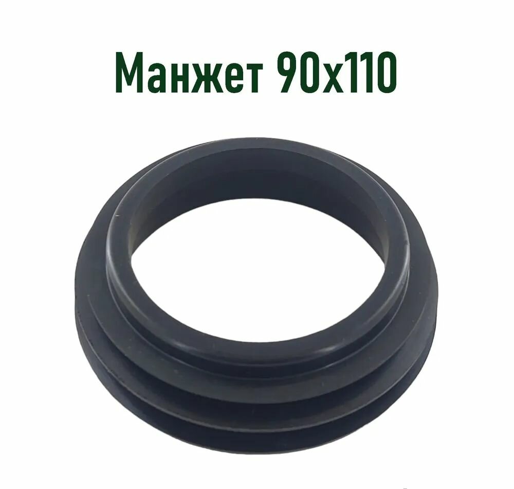 Манжета переходная 110х90 для подвесного унитаза. инсталляции