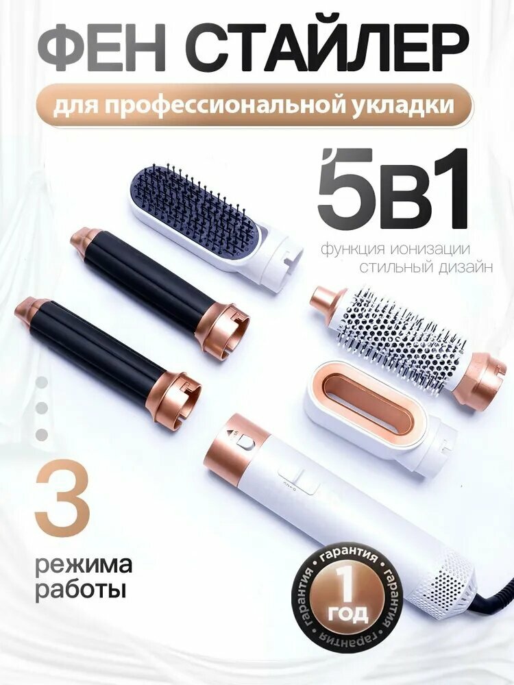 Фен для волос 2-oeRM2456451451 2000 Вт, скоростей 3, кол-во насадок 5, слоновая кость