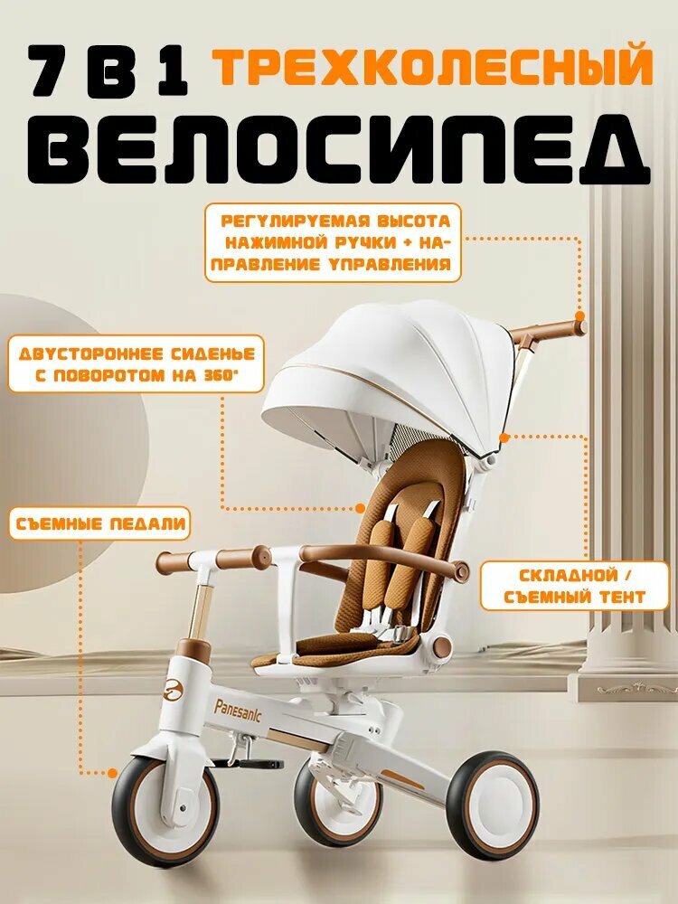 Велосипед трехколесный детский с ручкой,9 режимов деформации, Подходит для детей от 6 до 6 лет, Множество функций, белое.