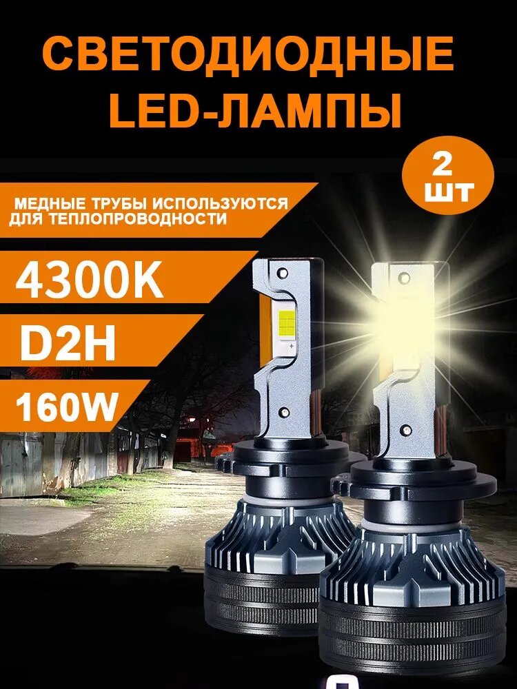 P2MAX Лампа автомобильная D2S, 2 шт. арт. K8C2024