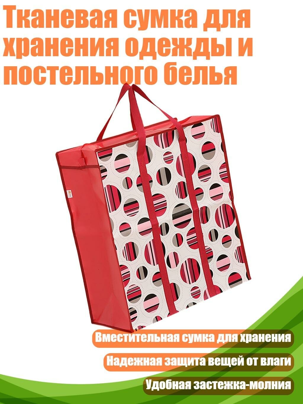 Тканевая сумка для хранения одежды и постельного белья, E