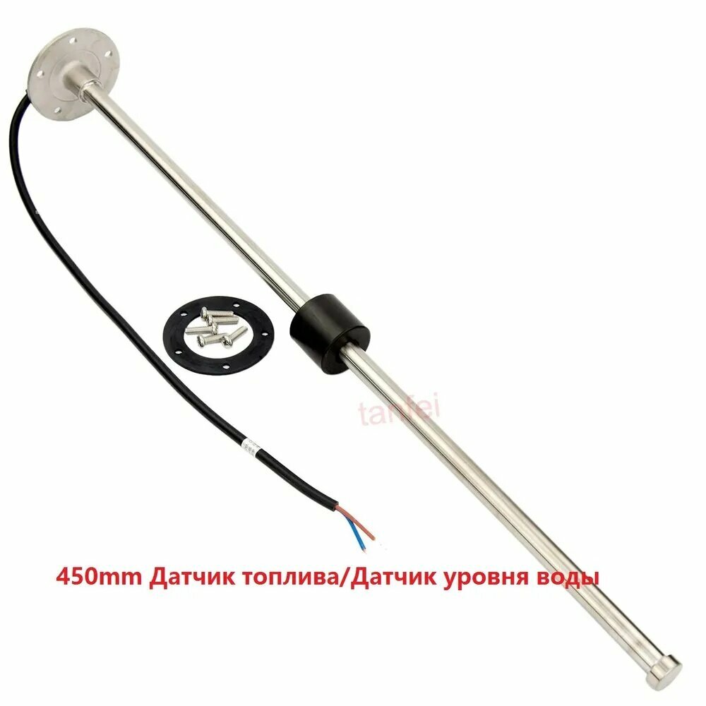 KUS Датчик уровня топлива для лодки