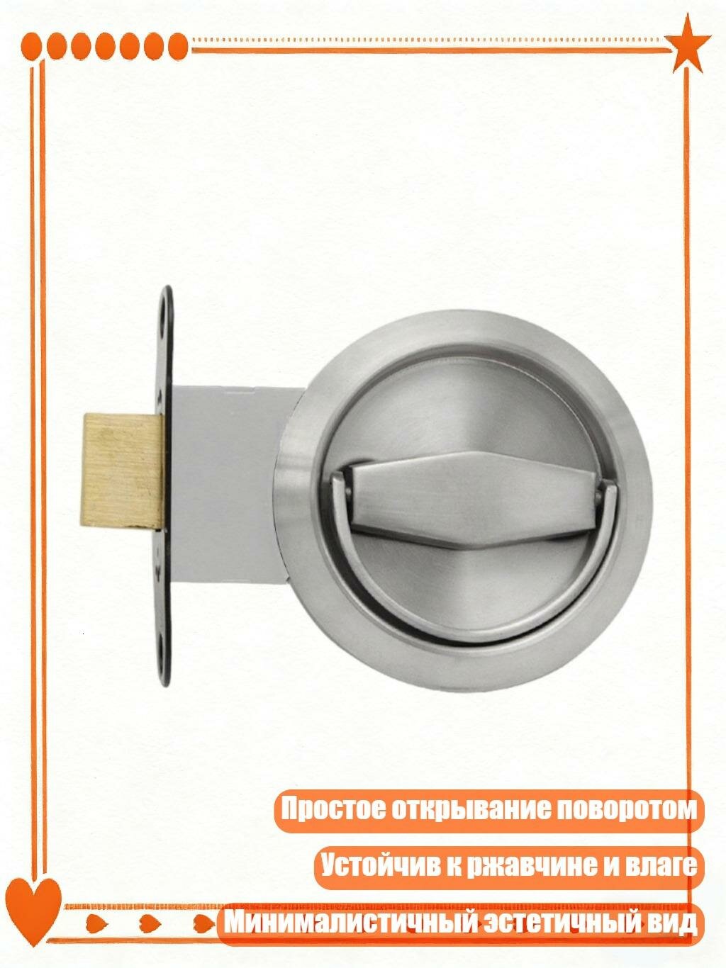 Невидимые защёлки-кольца для карманных дверей