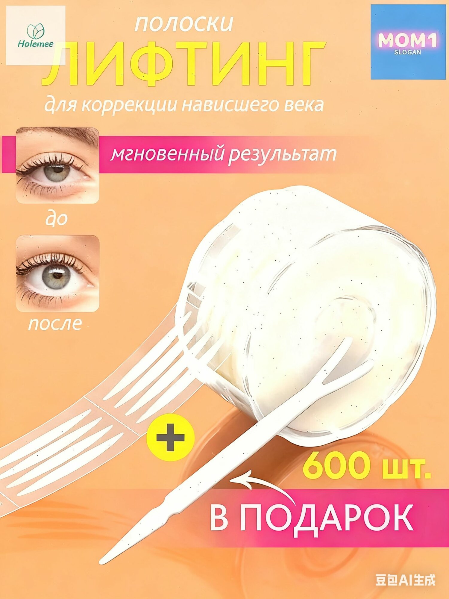 Лифтингполоски бестселлер