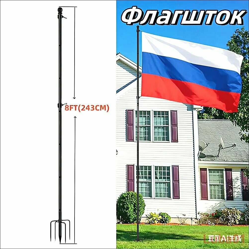 Флагшток с поворотным кольцом, 8 футов, без запутывания флага