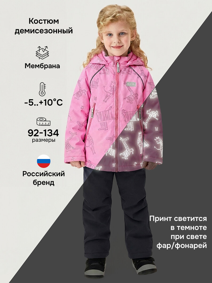 Комплект верхней одежды