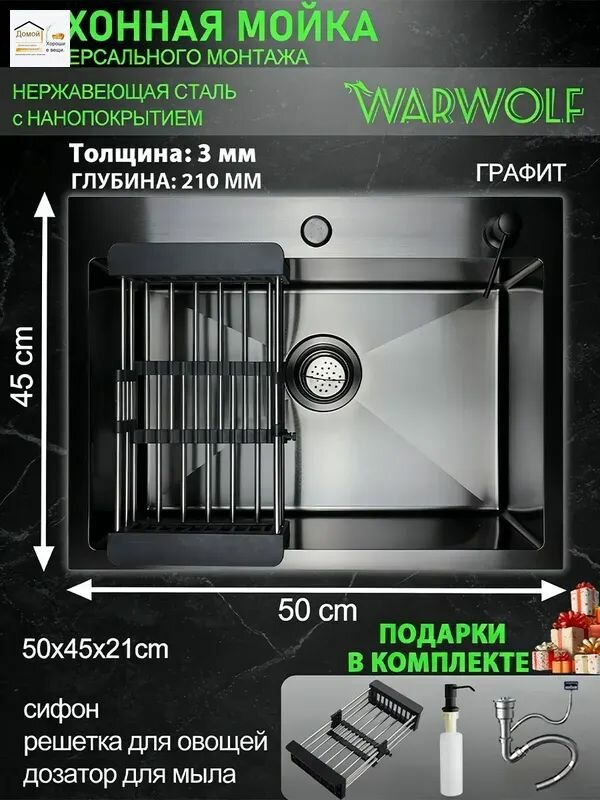 Мойка для кухни из нержавеющей стали 50*45см Цвет графит. Кухонная раковина. В комплекте сифон, дозатор для мыла, решетка/коландер для овощей.