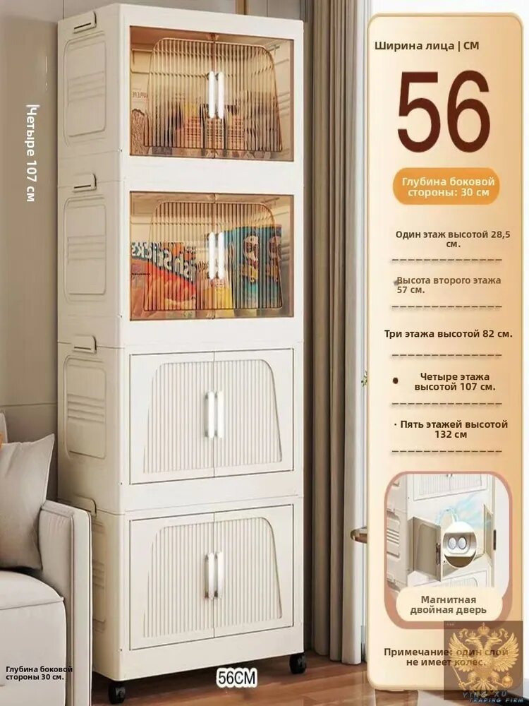 Складной шкаф 56х30х107 см белый, пластиковый, для ванной, гостиной, детской, одежды