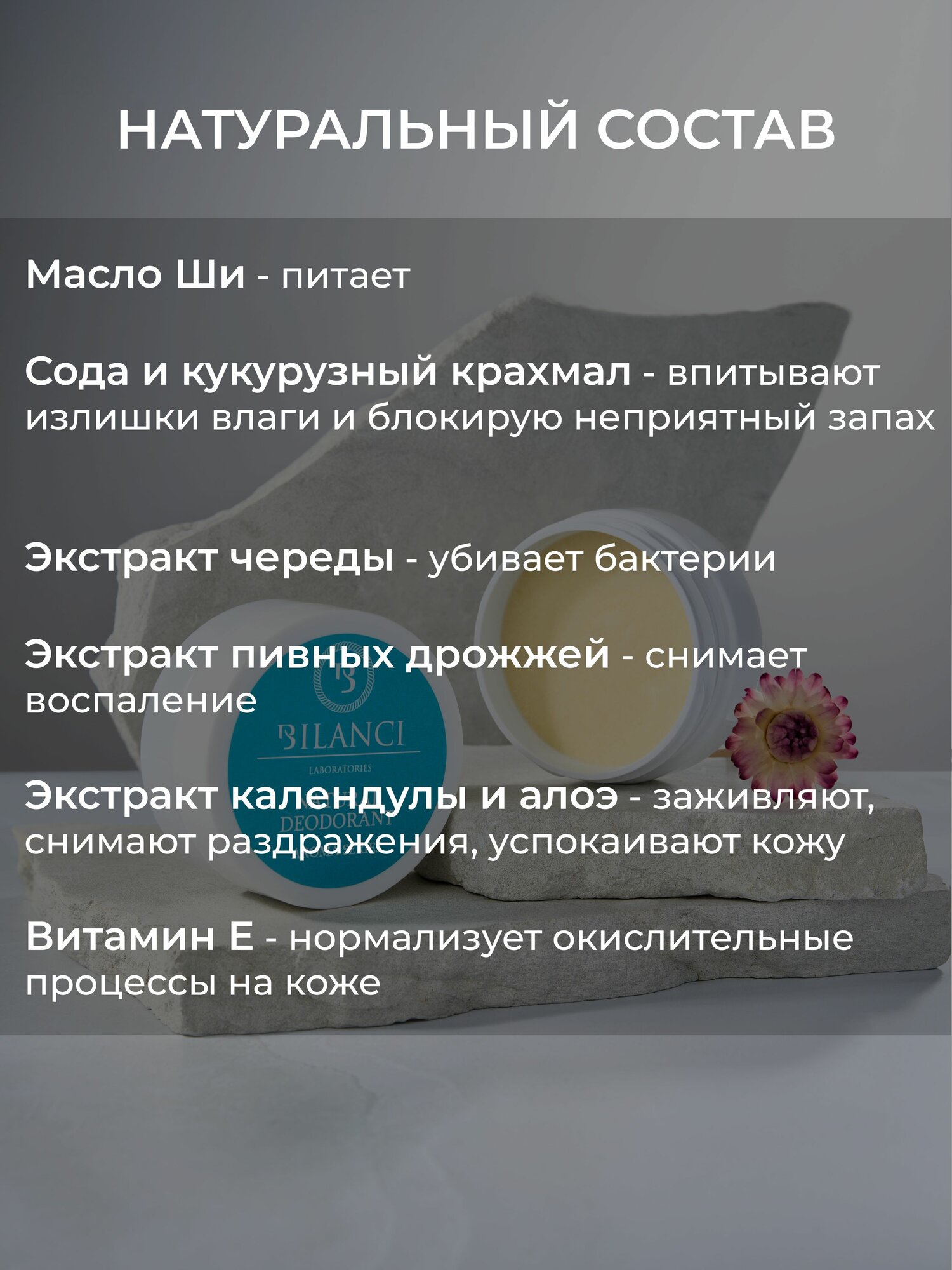 Дезодорант 50 мл — фото 1