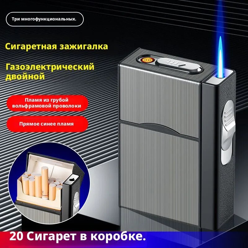 Портсигар, стильный чехол кейс для сигарет на 20шт-черноеПортсигар, стильный чехол кейс для сигарет на 20шт-черное
