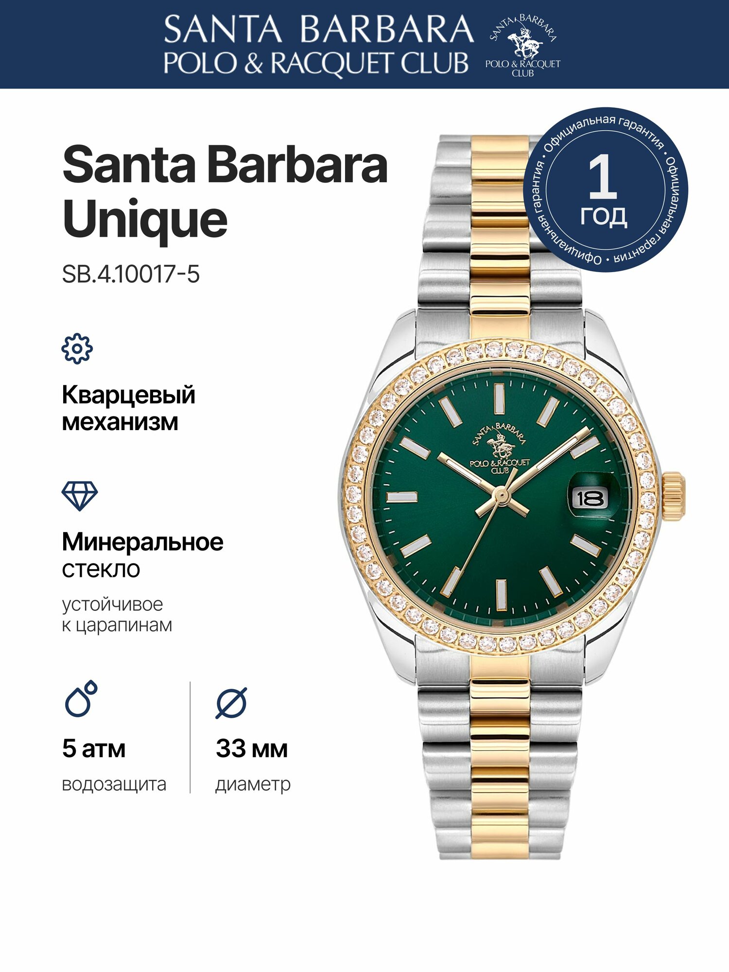 Наручные часы