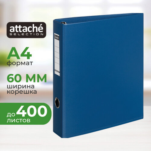 Папка на 4-х кольцах Attache Selection BANTEX 60мм 1244-01 синий