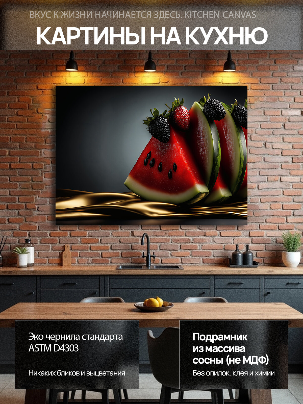 Картина на кухню, кухонный декор на стену - "Сочный Арбуз, абстрактный натюрморт", 40х60 см.