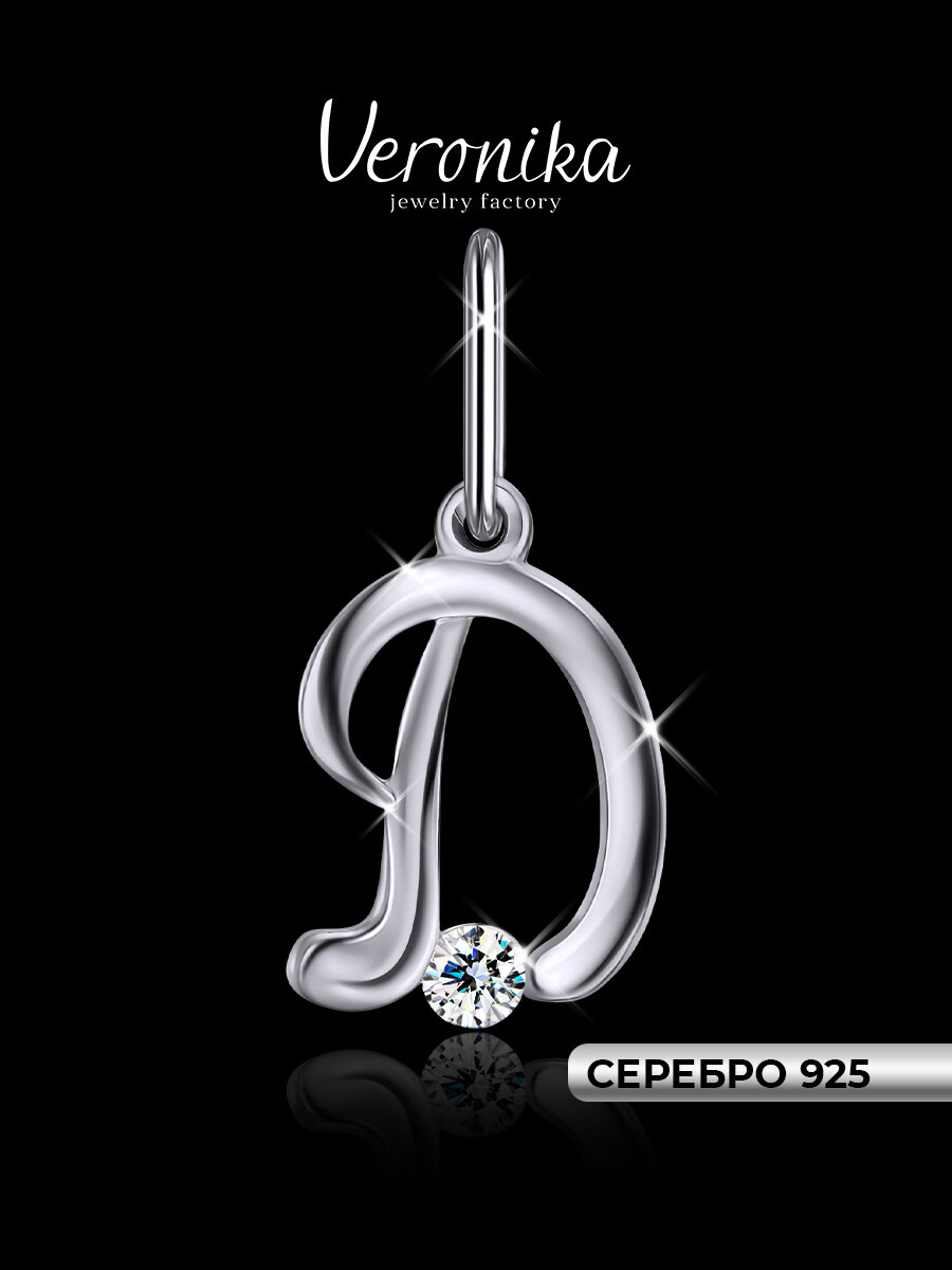 Подвеска, серебро, 925 проба, родирование, фианит