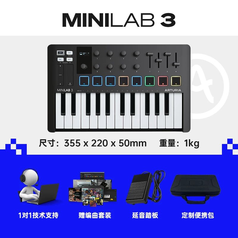 Портативная MIDI-клавиатура Arturia MiniLab3 MK3 25 клавиш в черно-белом цвете с жестким чехлом, педалью и программным
