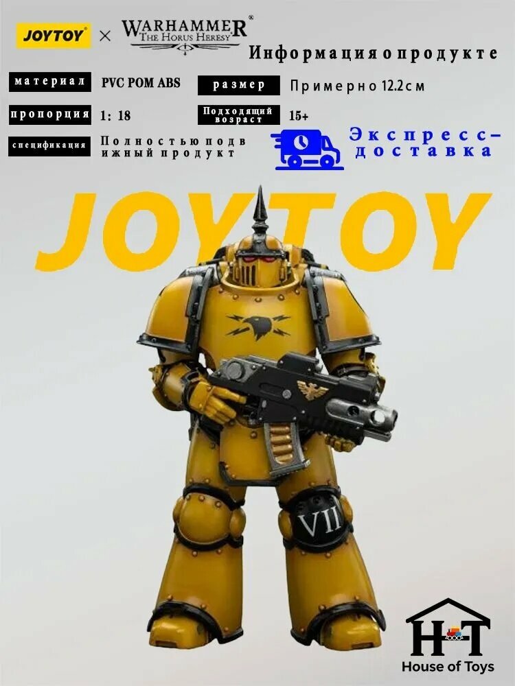 JOYTOY Dark Source Warhammer Horus Rebellion MK III Imperial Fist 1:18 Подвижный солдат Игровая фигура