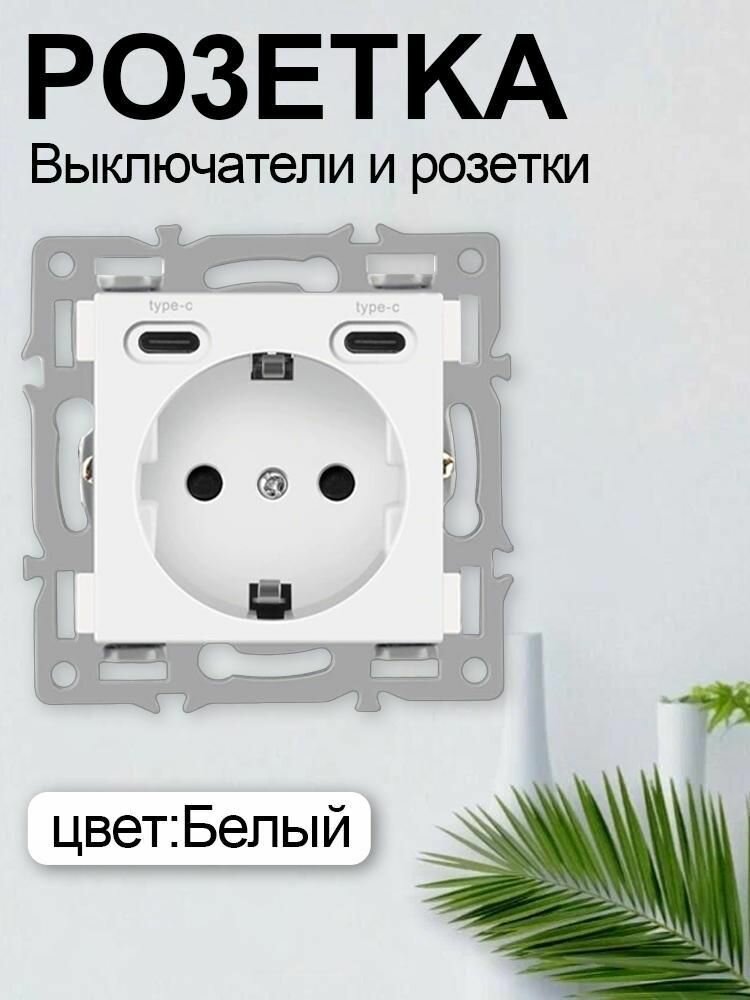 Розетка echo электрическая 1 пост 16А, рамка 81x81мм