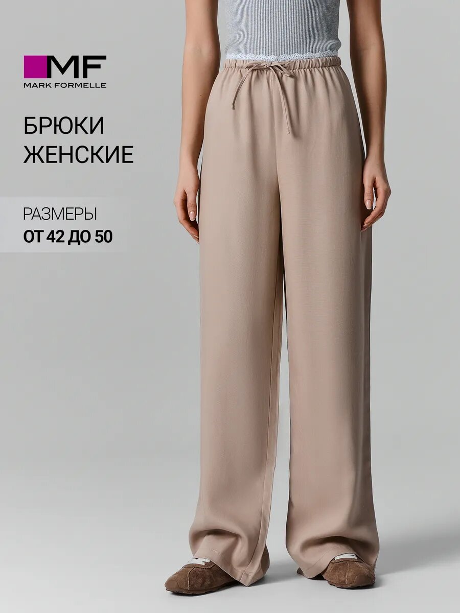 Брюки для женщин