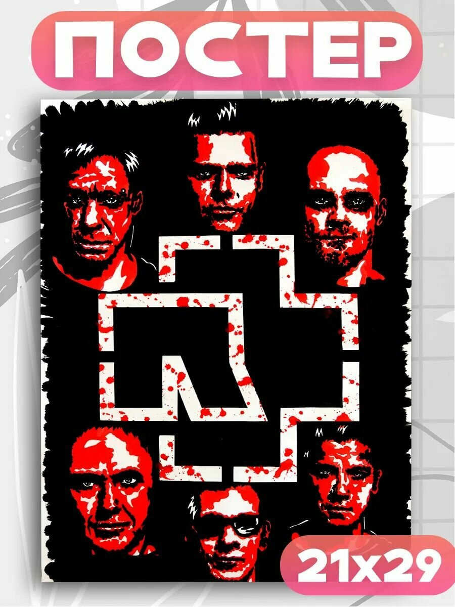Постер на стену Rammstein , плакат 1шт, А4 размер.