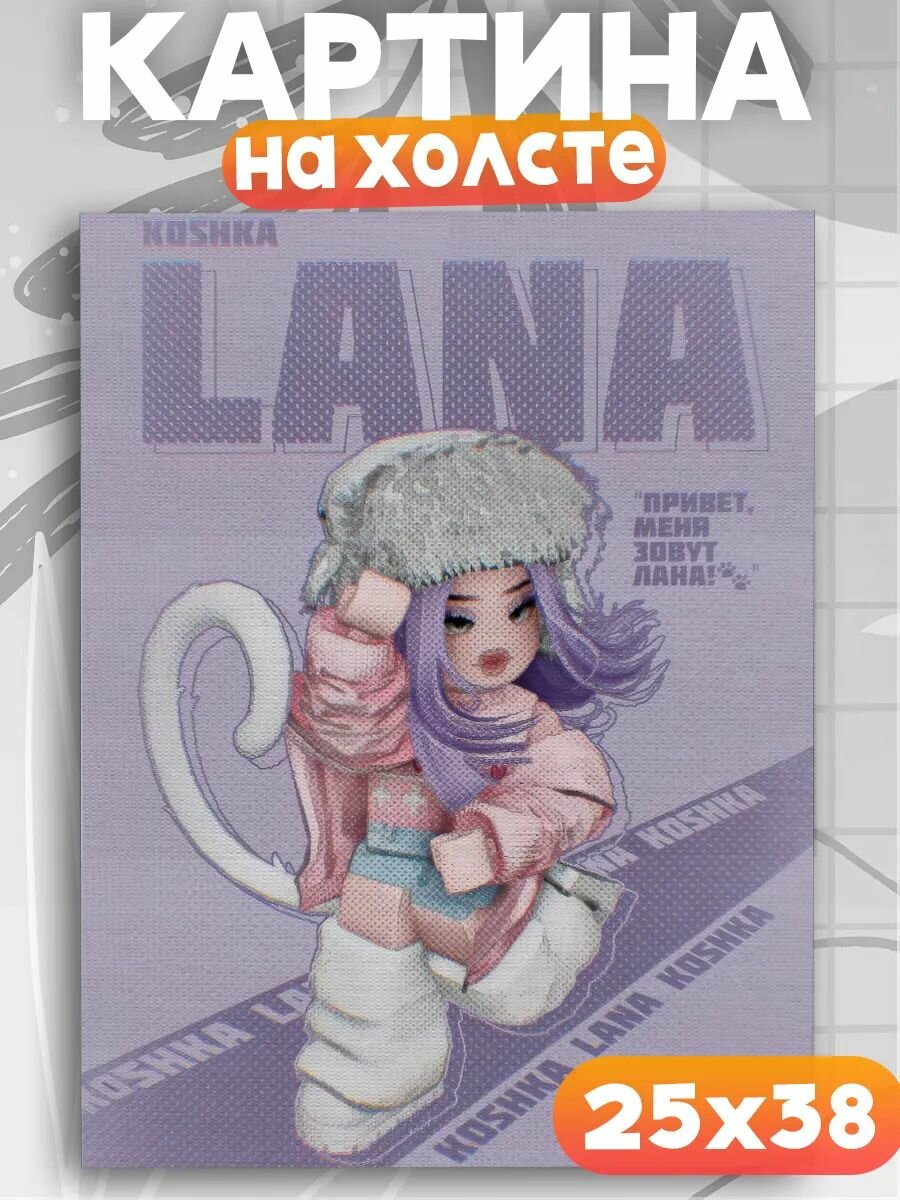 Картина на стену Кошка лана Улей, на подрамнике, 1шт, 38х25 размер.