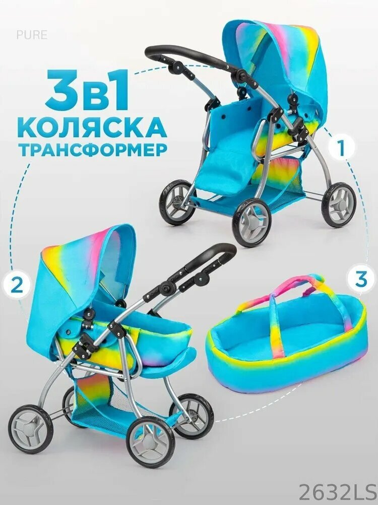 Коляска детская для кукол, трансформер 3в1, с люлькой-переноской