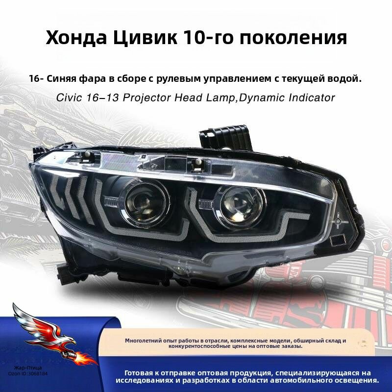 Фары автомобильные