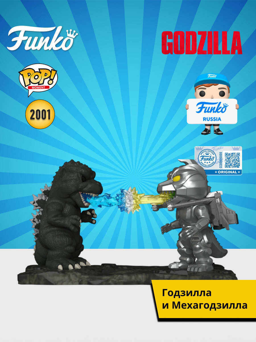 Фигурка Funko POP! Moment Godzilla Godzilla vs Mechagodzilla (Exc) (2001) 91771