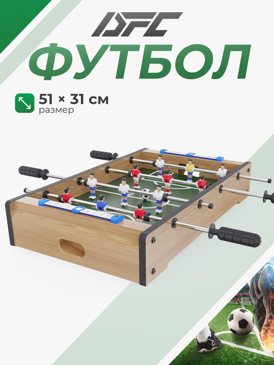 Игровой стол - футбол DFC 20" NX32000