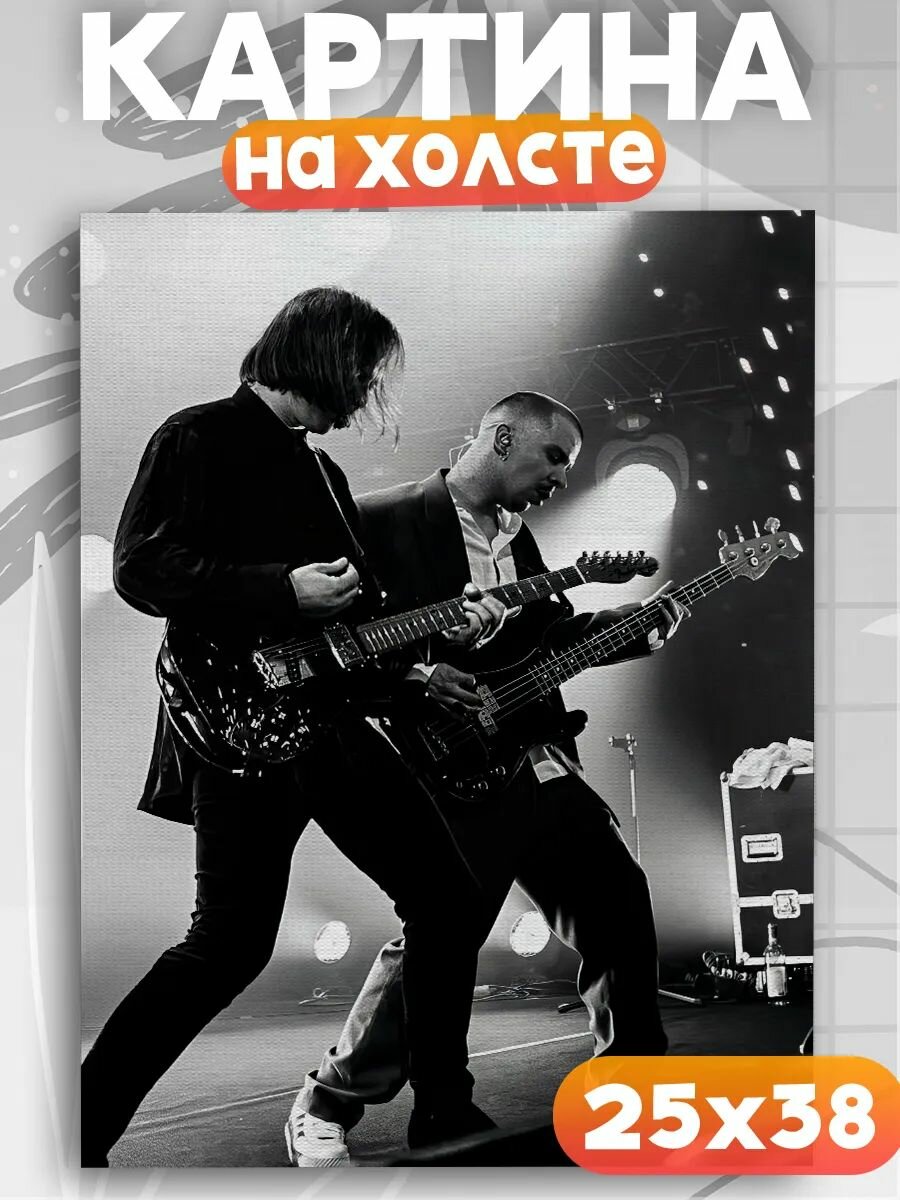 Картина на стену Пошлая молли