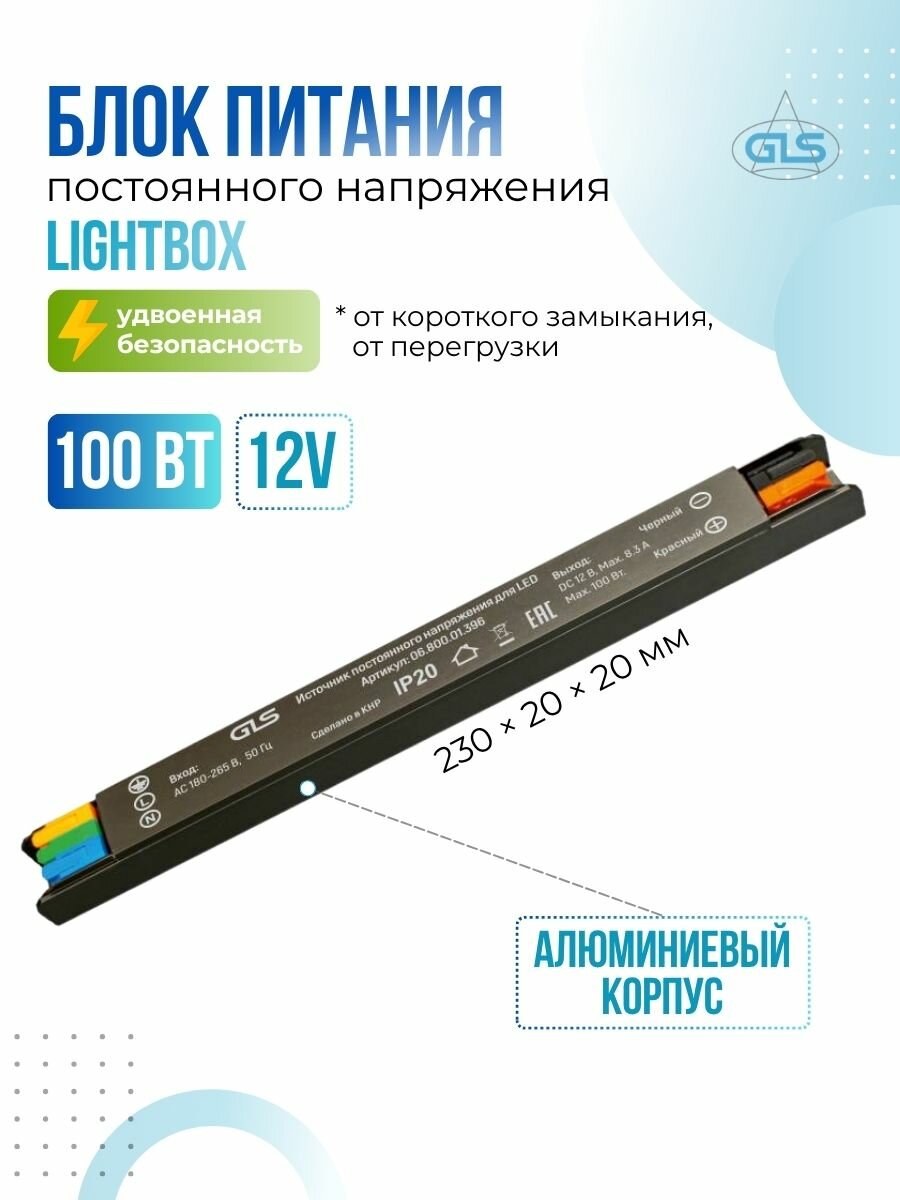 Блок питания 12В,100Вт, алюминиевый источник питания постоянного напряжения с терминалом