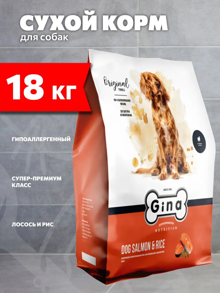 Сухой корм Gina Adult Dog Salmon & Rice гипоаллергенный для взрослых собак, лосось и рис, 3 кг х 2 шт