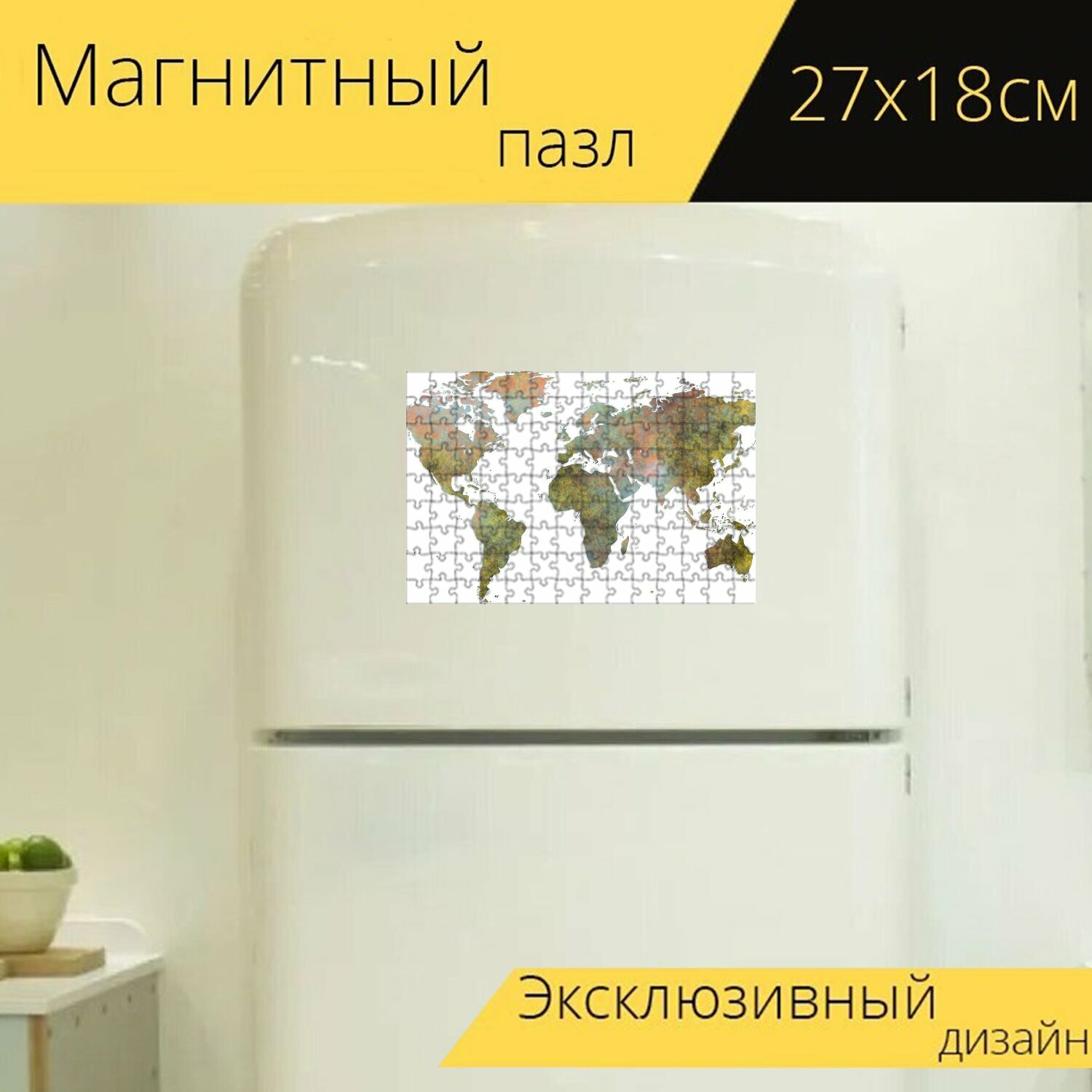 Магнитный пазл "Карта мира, глобальный, география" на холодильник 27 x 18 см.