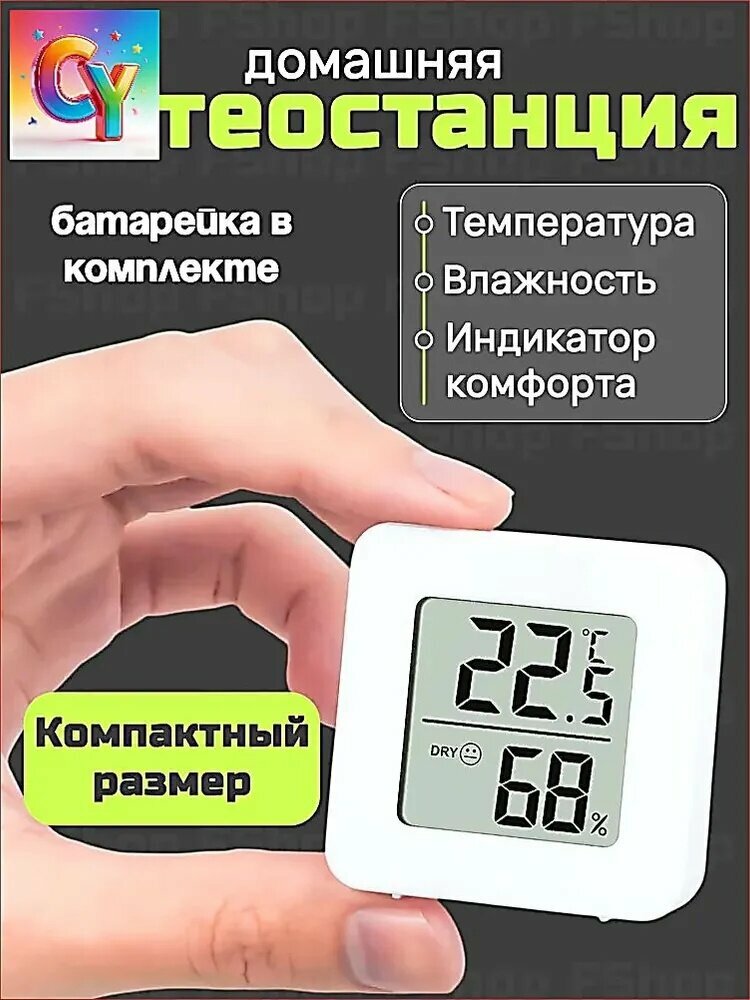 Метеостанция с внутренним беспроводным Lite датчиком, домашняя электронная цифровая погодная станция-гигрометр, для измерения влажности и температуры