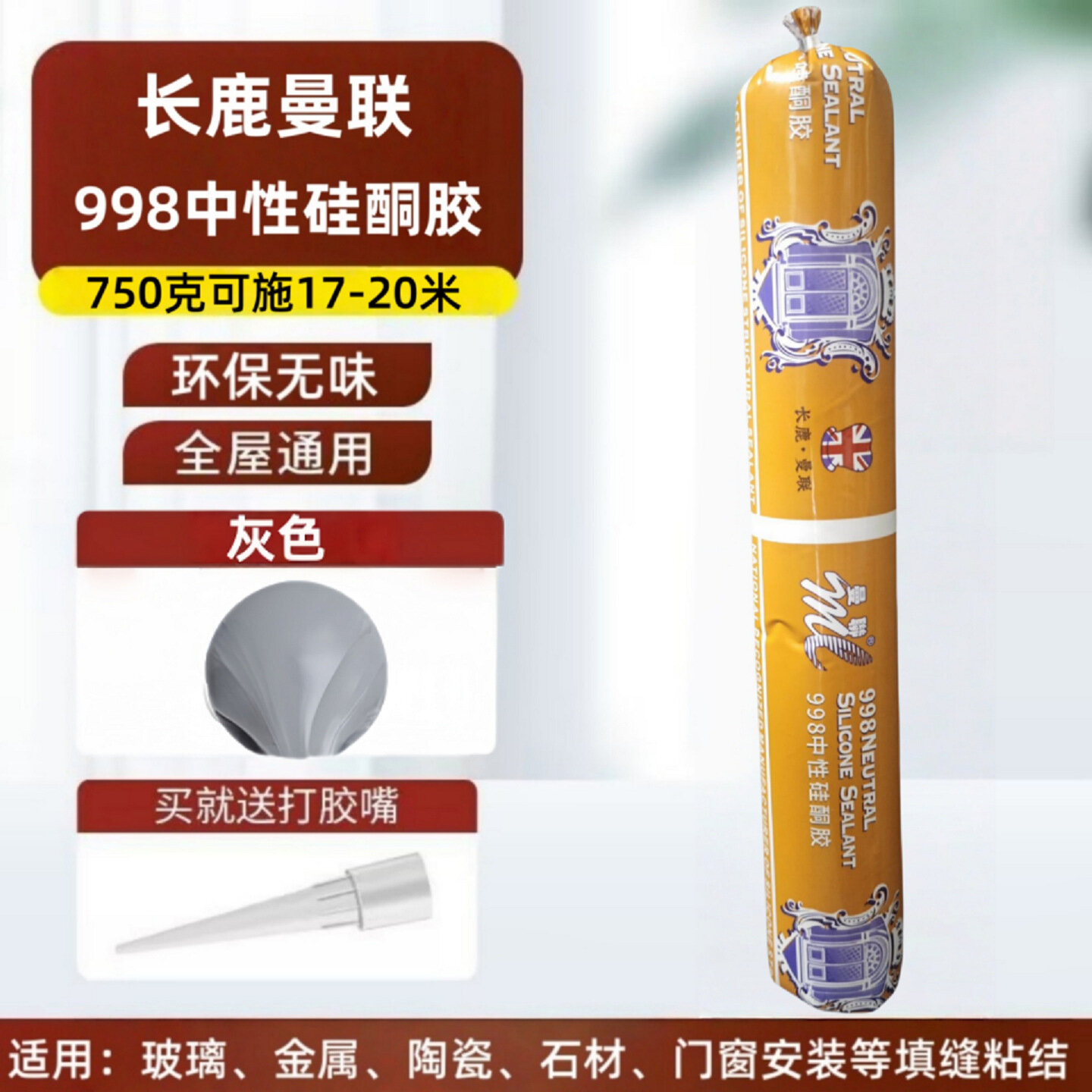 Клей для стекла Changlu, нейтральный, водонепроницаемый, 220 мл, для кухни и ванной, прозрачный, черный, фарфоровый, белый, для аквариума, устойчивый к погодным условиям