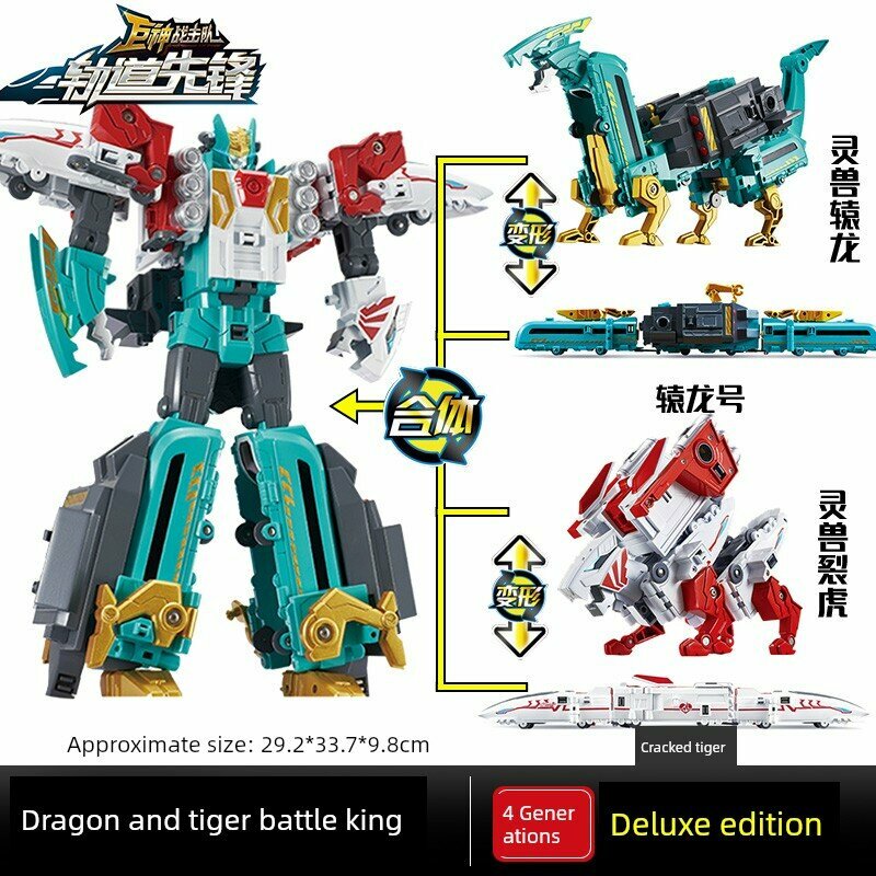 4-е поколение роскошной робот-игрушки - Dragon Tiger Battle King, два режима трансформации (Liehu + Yuanlong), 30 см