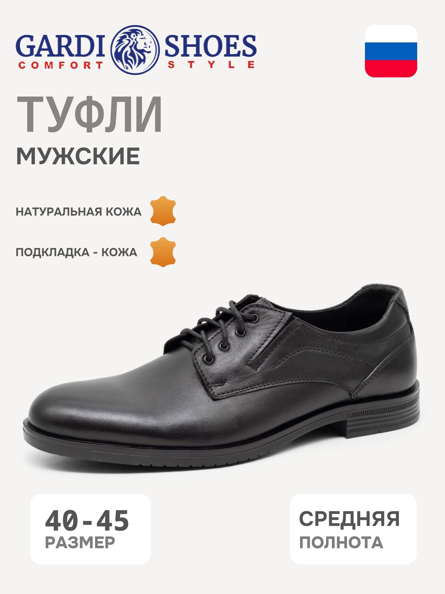 Туфли 