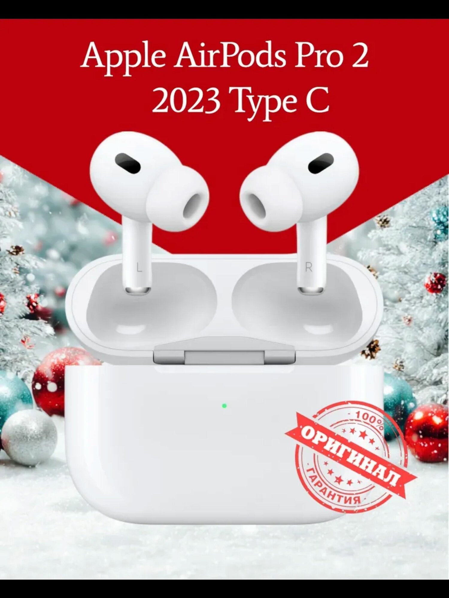 Беспроводные наушники Apple AirPods Pro 2 MagSafe Charging Case (USB-C), белый