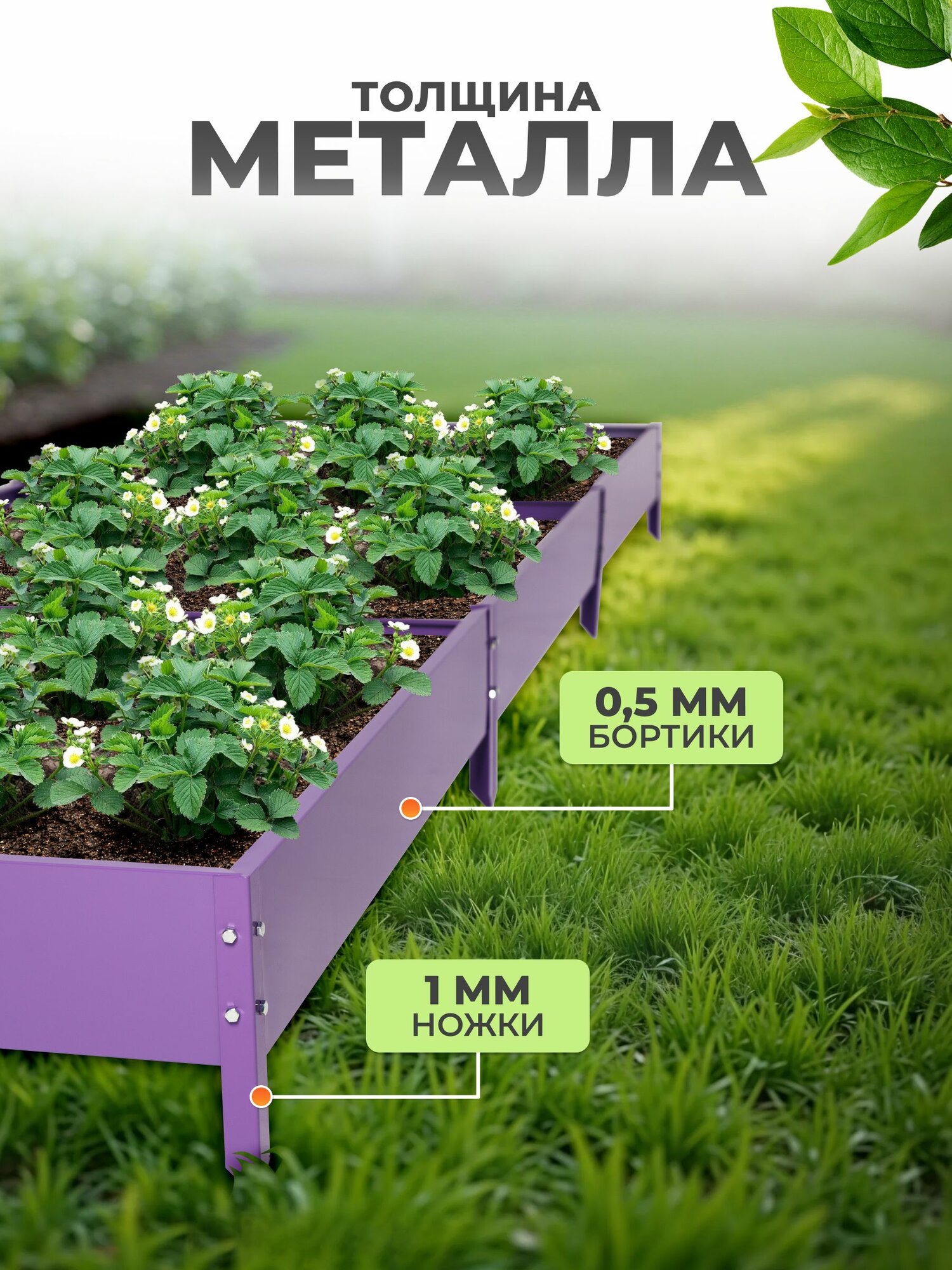 Многоярусная клумба металлическая, грядки на дачу