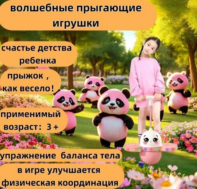 Нейроскакалка — фото 1