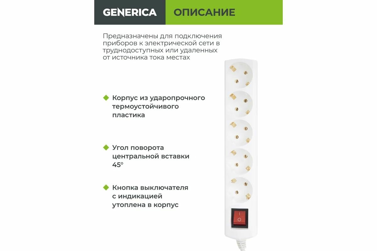 Удлинитель 5 гнезд с З/К 5 метров с выключателем 10А ПВС 3х1 — фото 1
