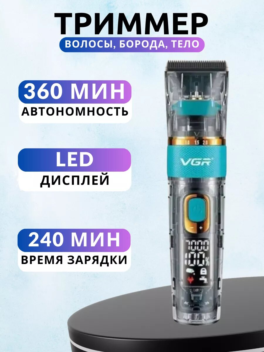 Машинка для стрижки волос (3мм,6мм,9мм,12мм,18мм)