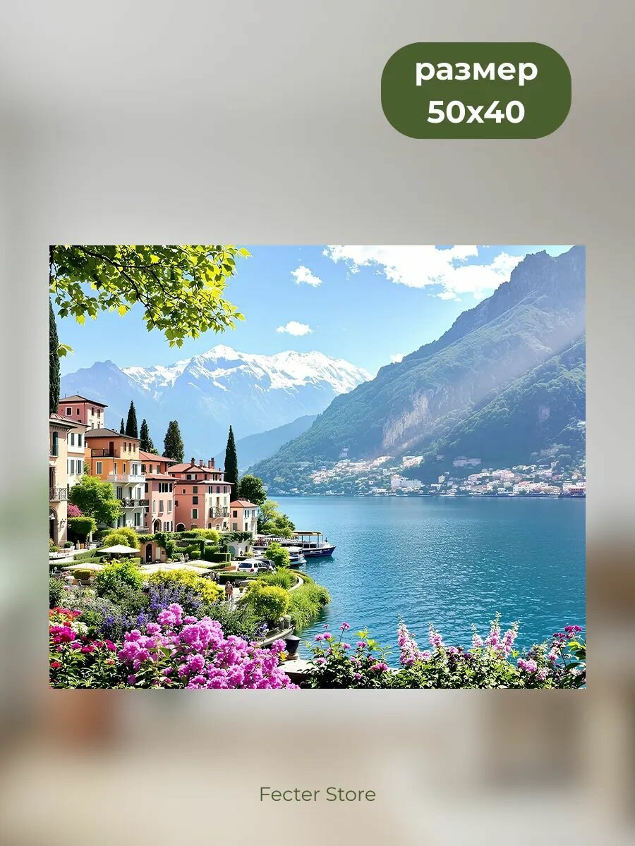 Картина на Подрамнике Природа Италии 50х40 На Стену в Подарок